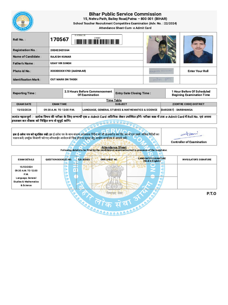 Onlinebpsc - Bihar.gov - in AdmissionProcess AdmitCardDashboard ...