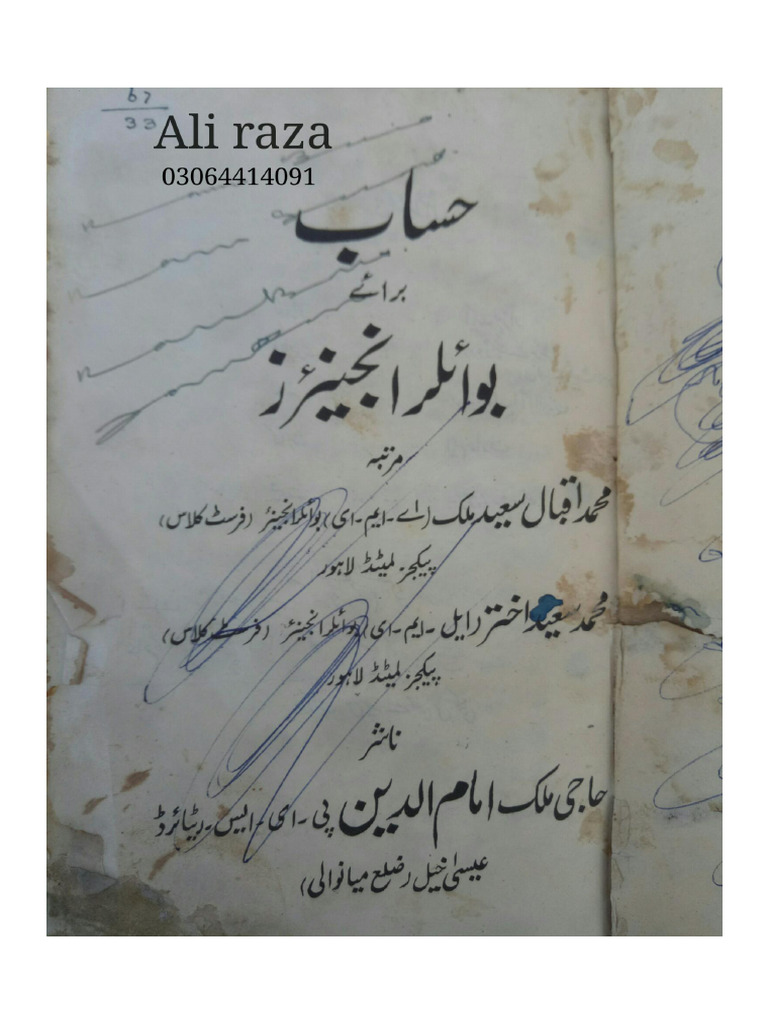 Part (1) 1971 Boiler Math Book | PDF