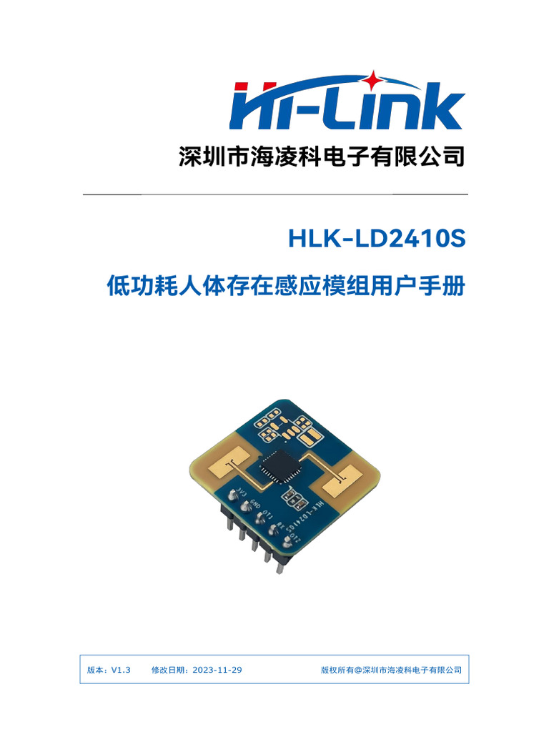 HLK LD2410S Datasheet V1.3 | PDF