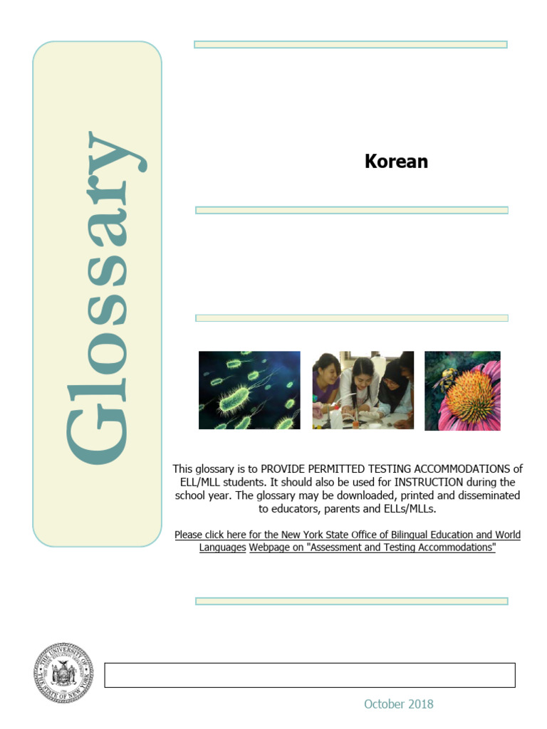 Ms Science Korean | PDF