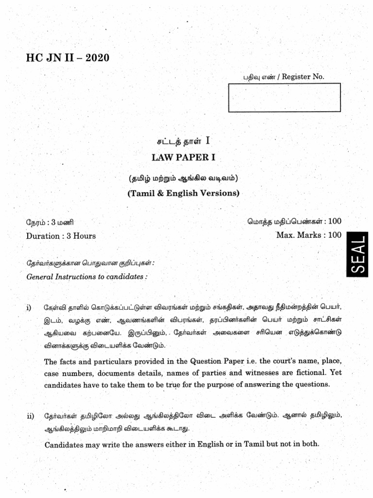 TN Judiciary Question Papers Combined | PDF | Loans | Prosecutor