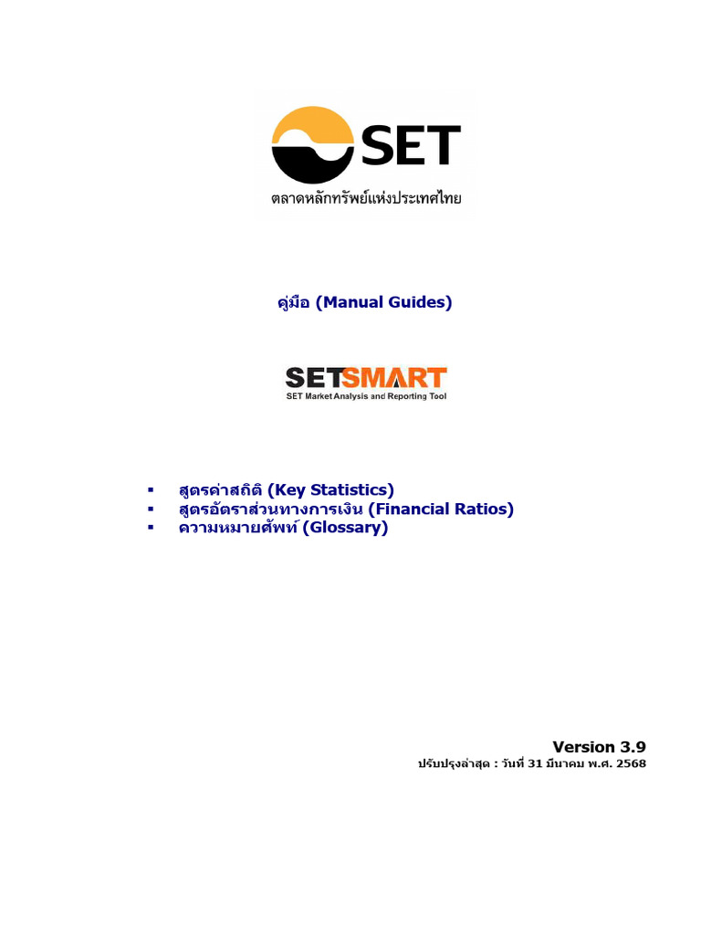 SET Formula Glossary | PDF