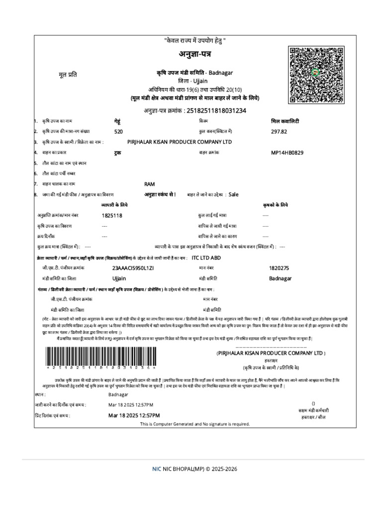 Anugya 18 March 2025 | PDF