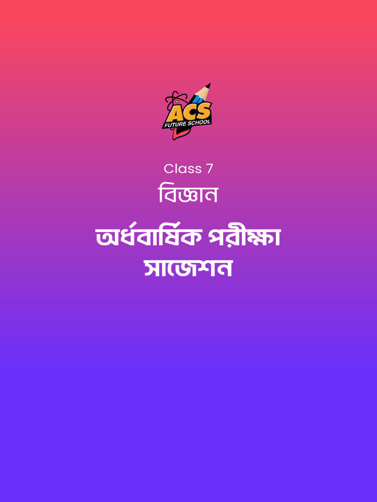 Class-7 - Science - Half Yearly Exam - Suggestion | PDF