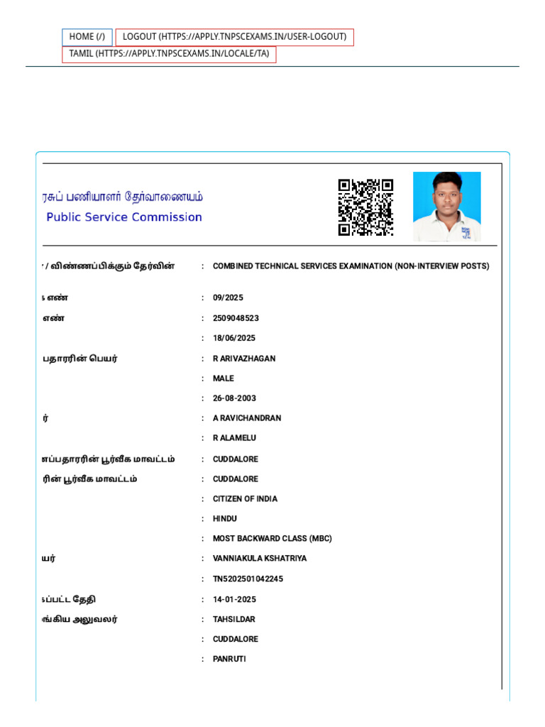 Tneb Ae Application | PDF