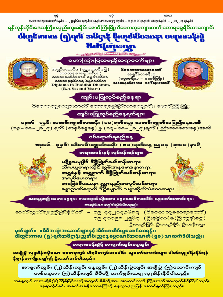 Wa Twin 3 Cho | PDF