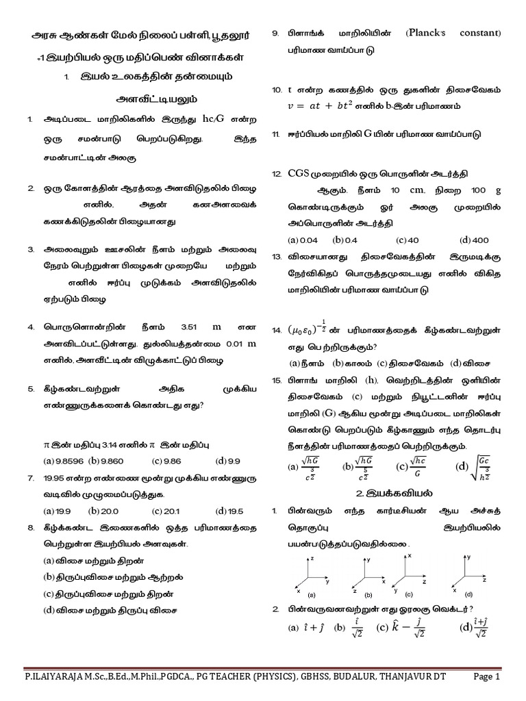 +1 Phy (TM) BB One Word QN Bank | PDF