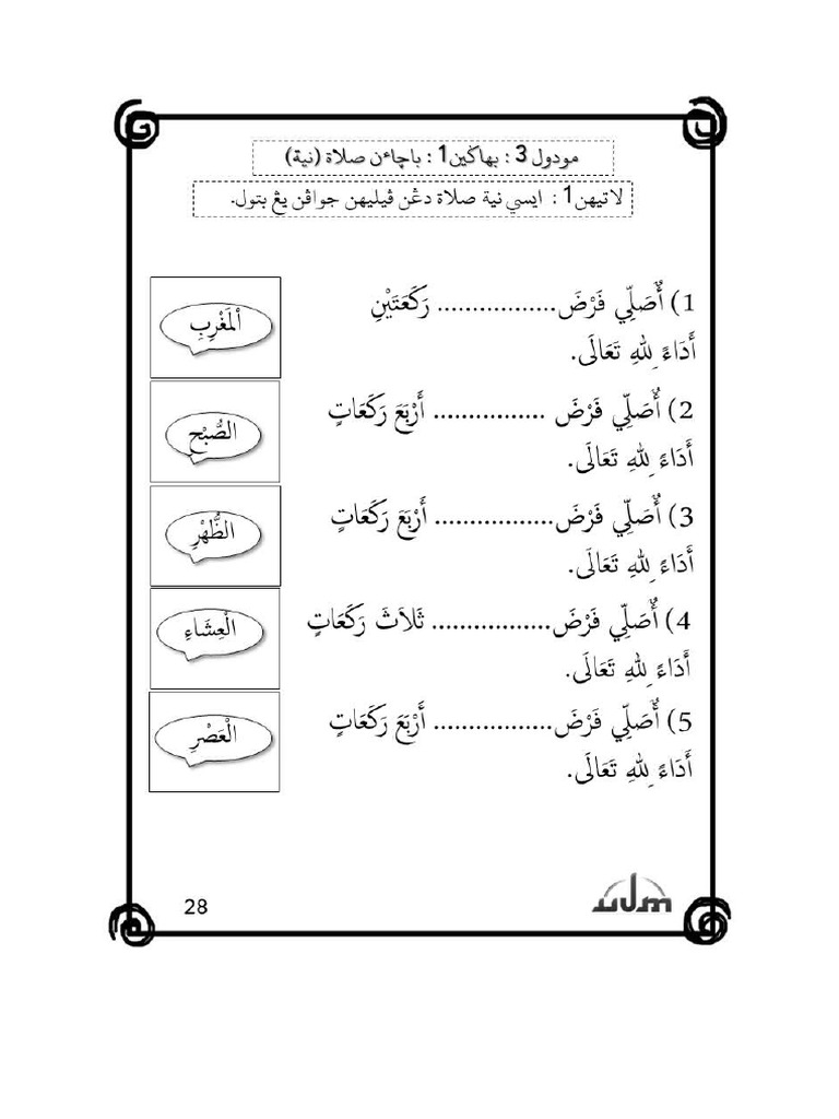 Latihan Pai 1 | PDF