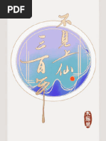 TGCF Volumes and Chapters | PDF