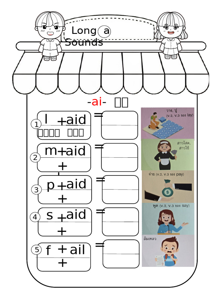 Phonics Long Vowels 2 | PDF
