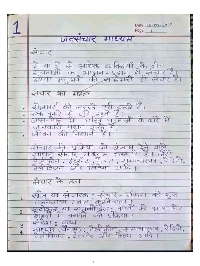 Jan Sanchar - 1 | PDF