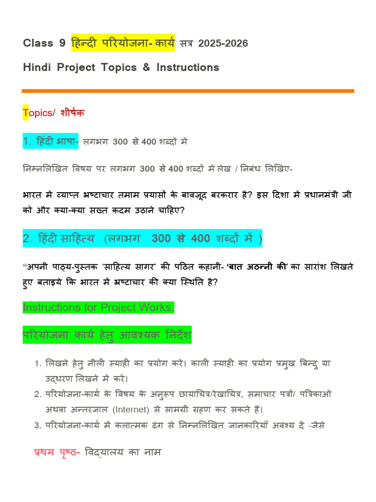 Class 9 Hindi Project Topics | PDF
