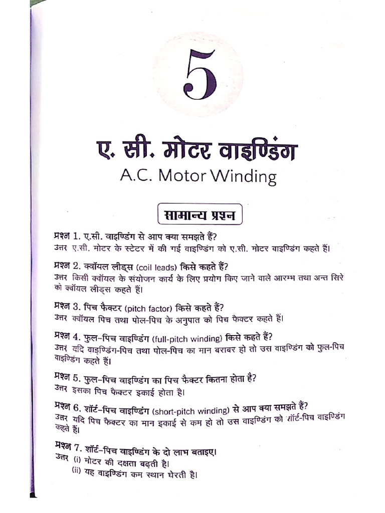 AC Moter Winding | PDF