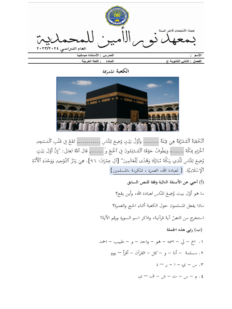 Bahasa Arab 2c | PDF