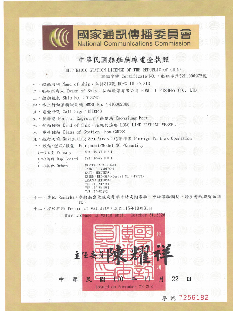 Radio License | PDF