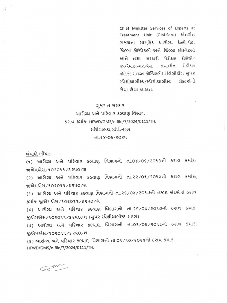 CM Setu Tharav 24-06-2025 | PDF