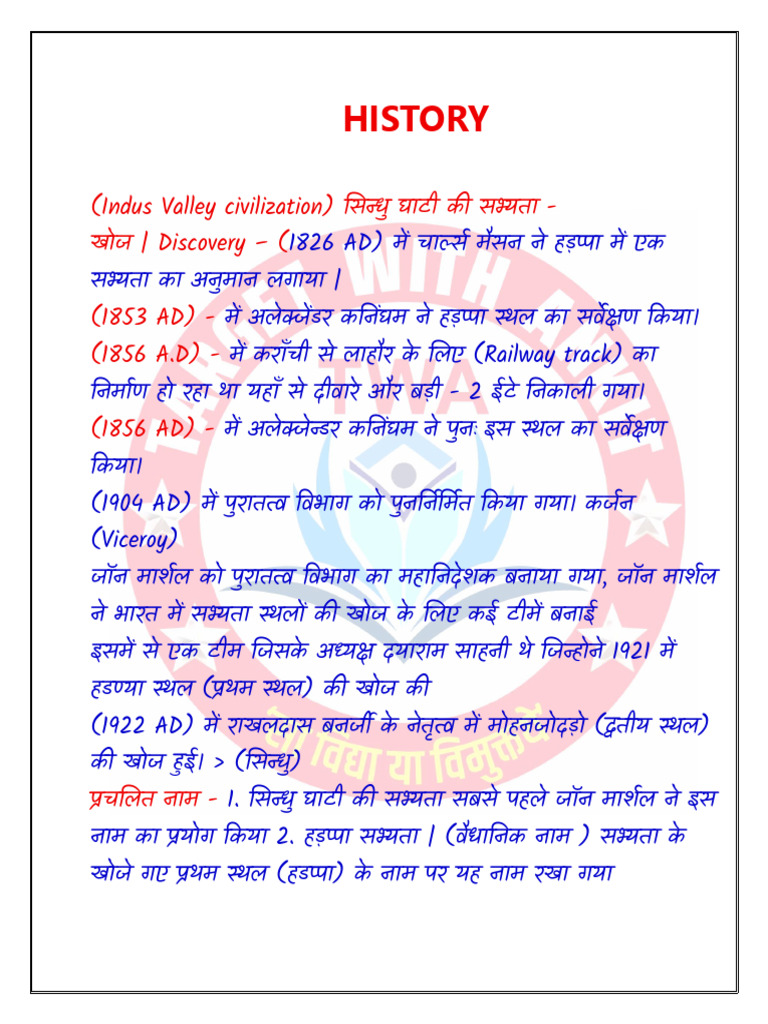 History: Indus Valley Civilization - Discovery - 1853 AD 1856 A.D 1856 ...