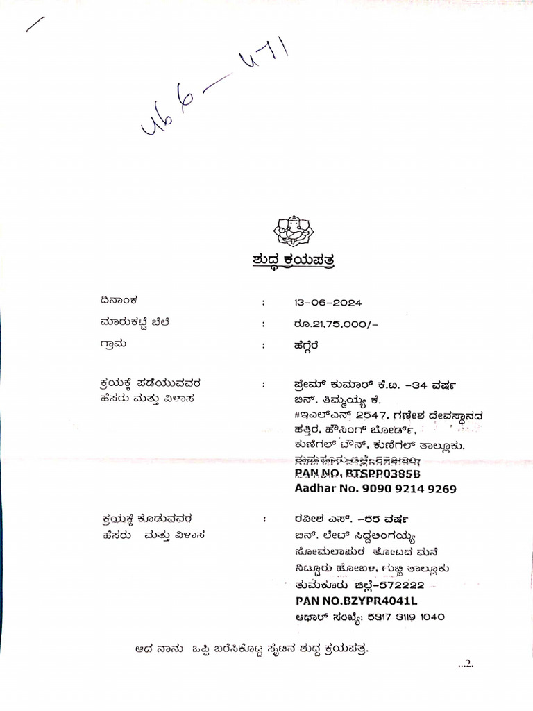 Sale Deed 2025 | PDF