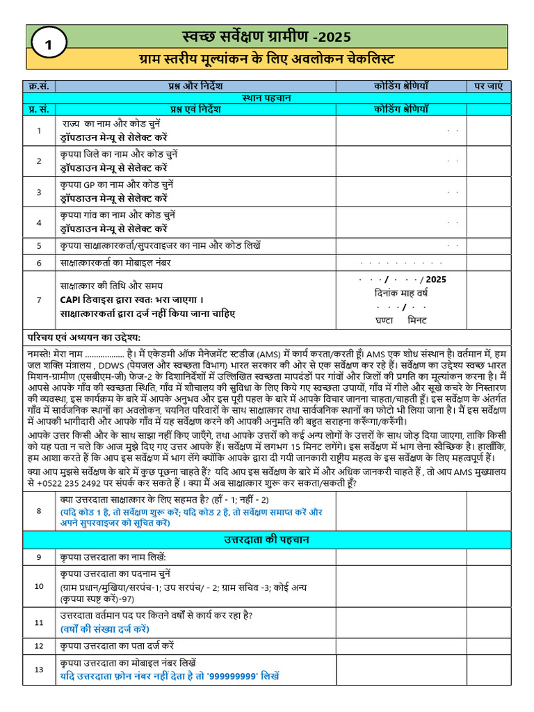 SSG 2025 Questionnaire | PDF