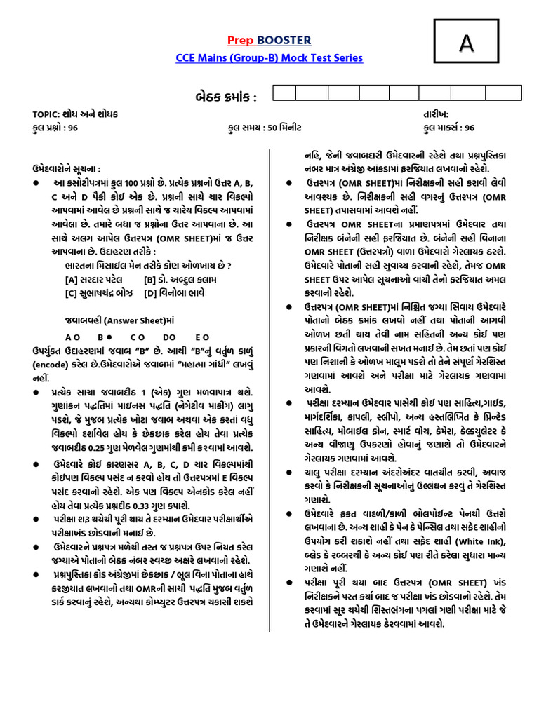 Scientist Paper | PDF