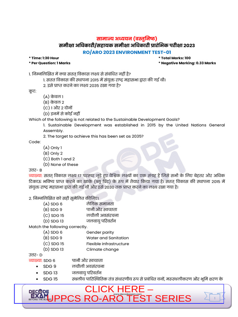 Ro-Aro Test 13 To 18 | PDF