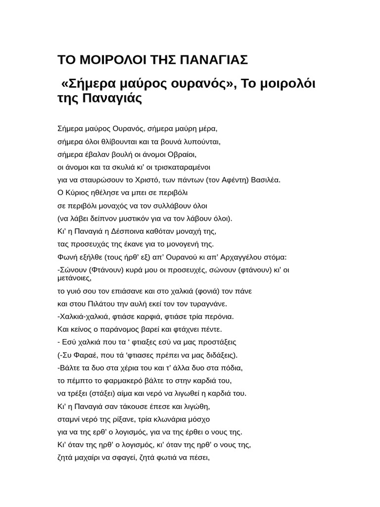 ΣΗΜΕΡΑ ΜΑΥΡΟΣ ΟΥΡΑΝΟΣ (ΤΟ ΜΟΙΡΟΛΟΙ ΤΗΣ ΠΑΝΑΓΙΑΣ) 2 | PDF