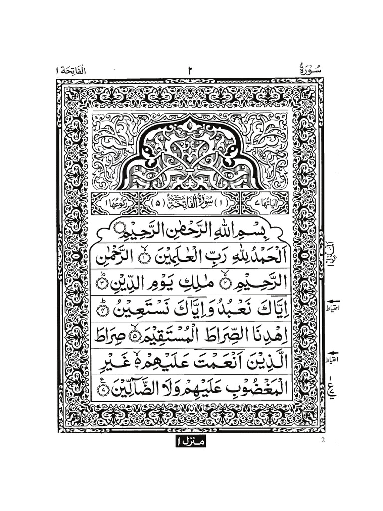 Quran With Big Font | PDF