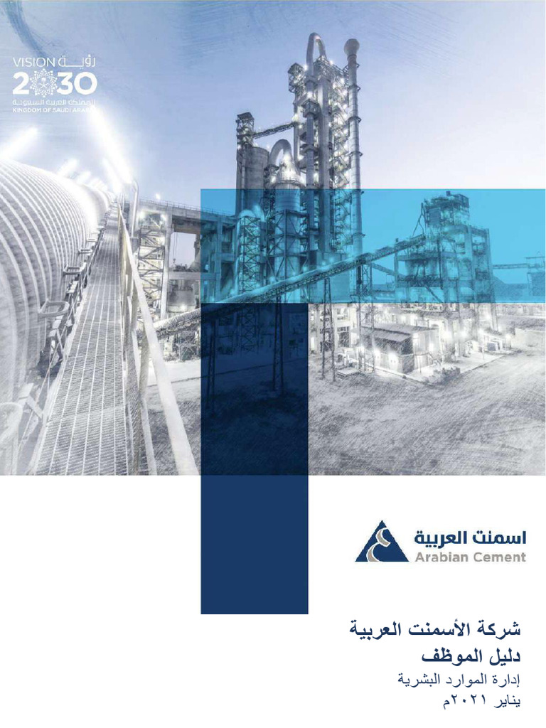 ACC Employee Handbook Arabic | PDF