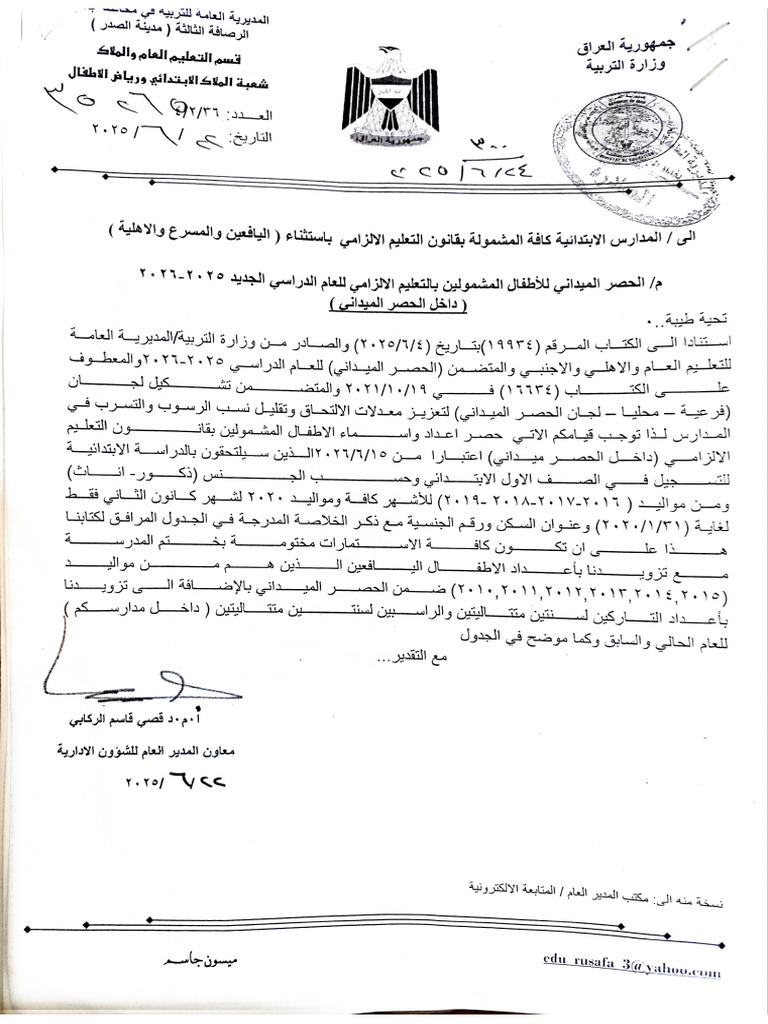 AnyScanner 06 30 2025 | PDF