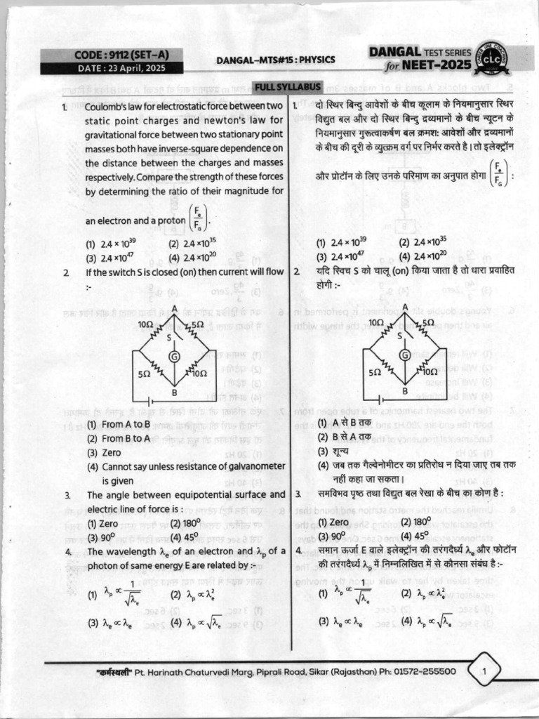 MTS - 15 Paper | PDF