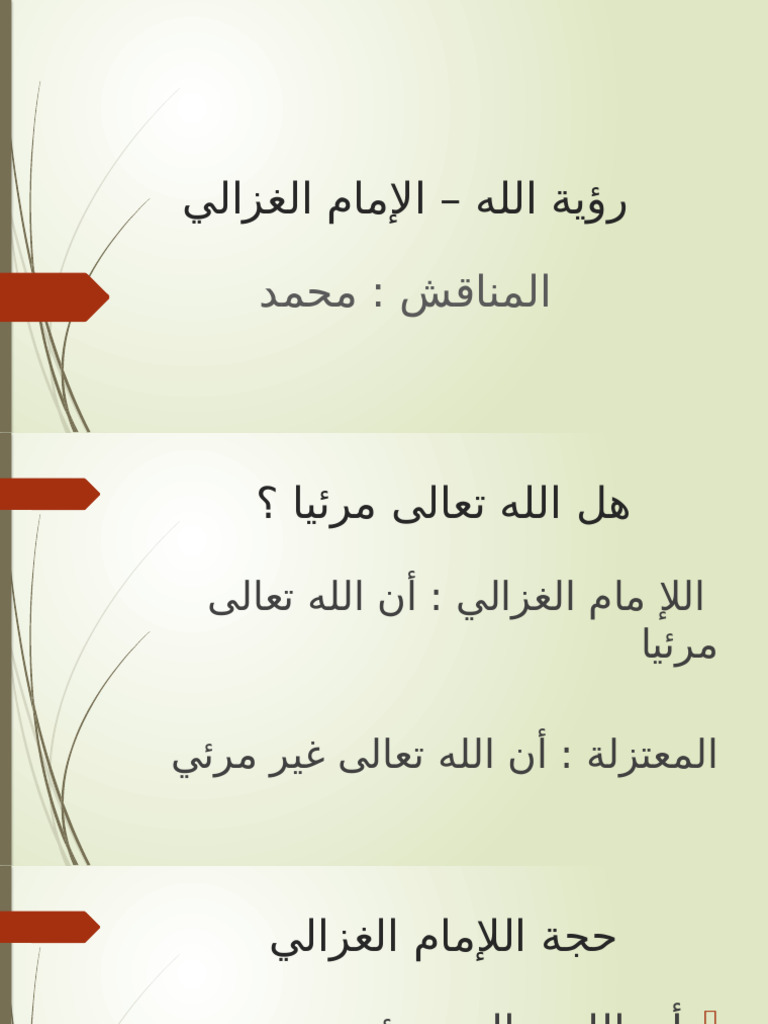 Tugas Nusus Kalamiyyah | PDF