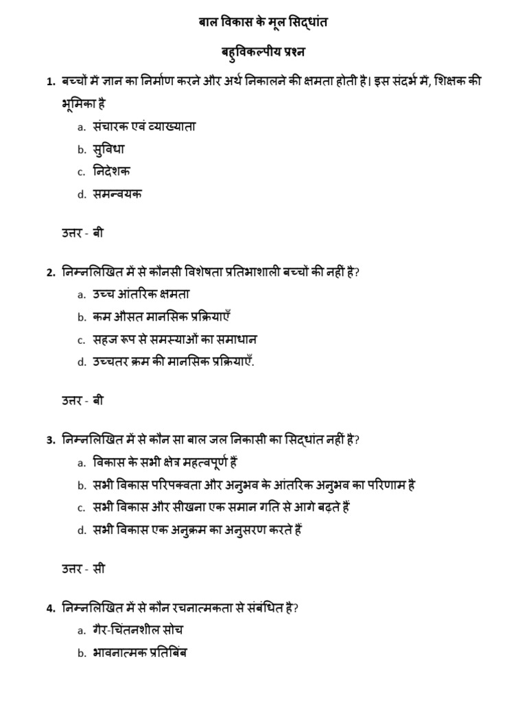02 Fundamental of Child Development-Hindi | PDF