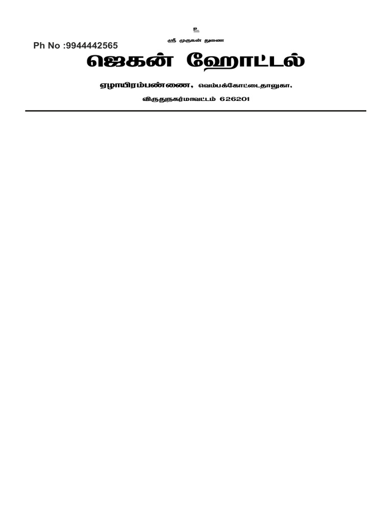 Hotel Layout | PDF