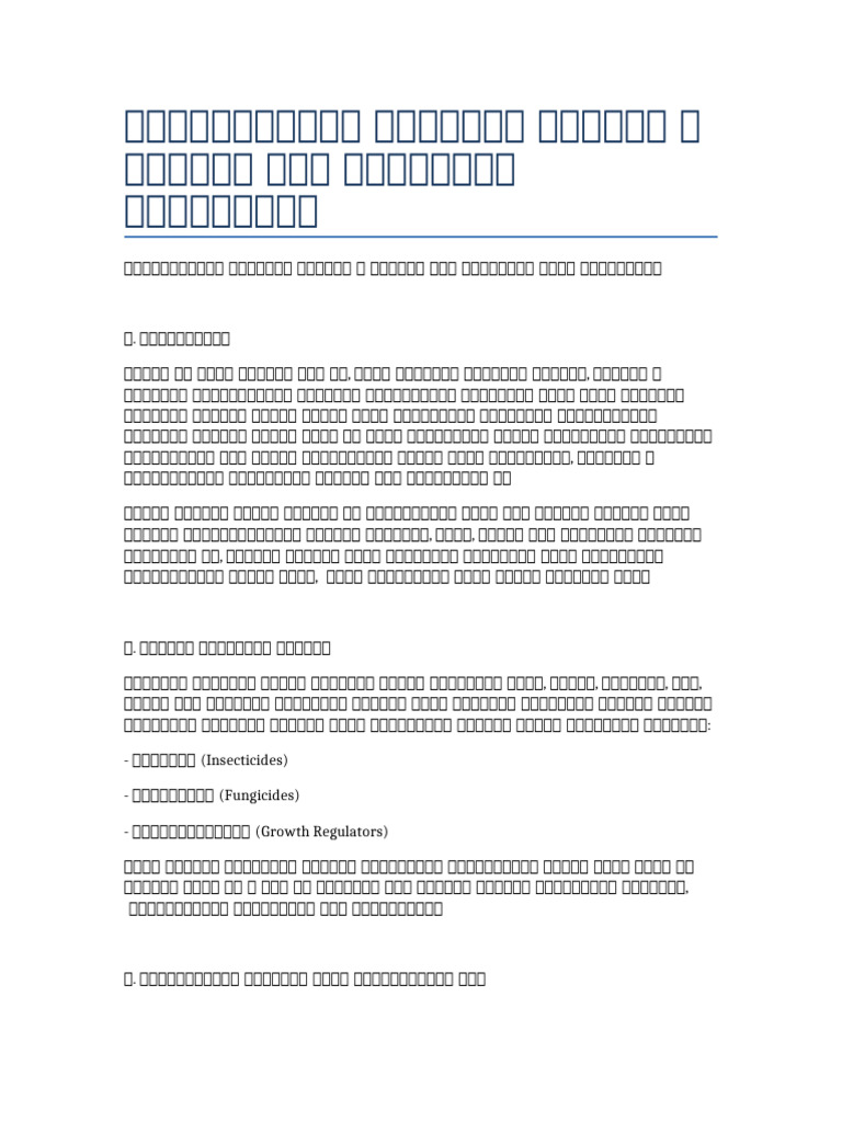 Visadipurak Falphul Pratibedan | PDF