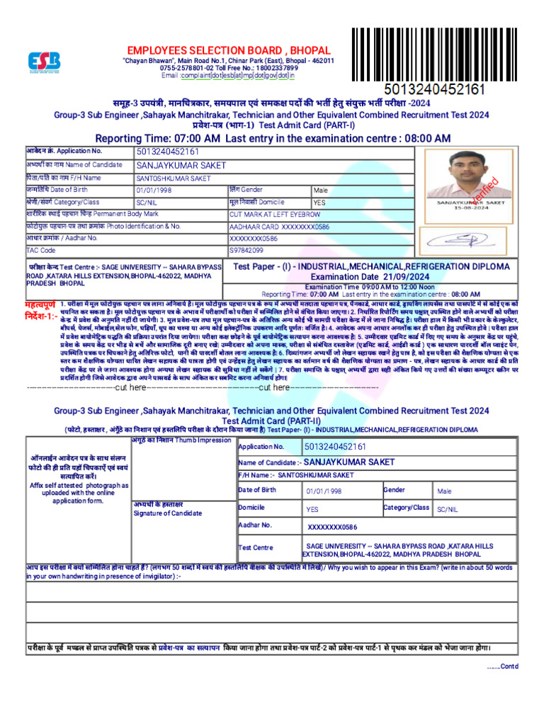 Sub Engineer Admit Card | PDF