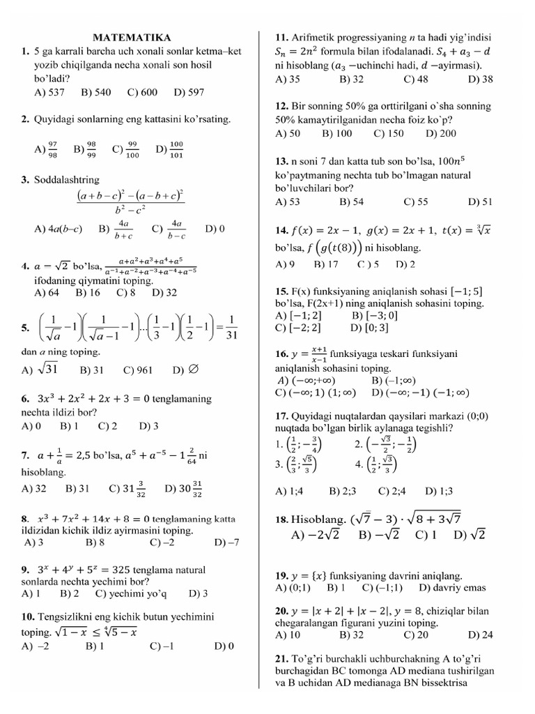 DTM 17 Test | PDF