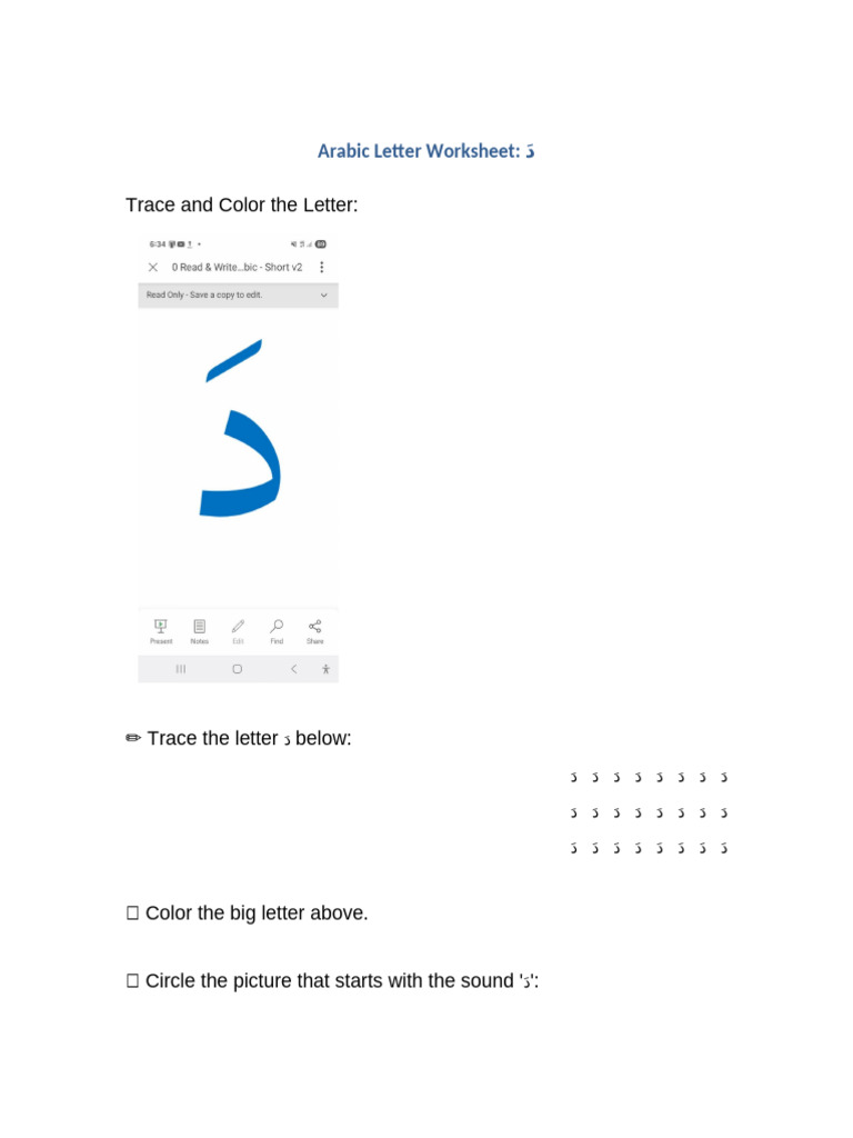 Arabic Letter Dal Worksheet-1 | PDF