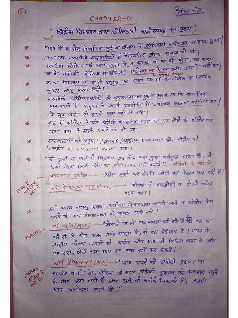 Bipin Chandra Handwritten Notes Hindi | PDF