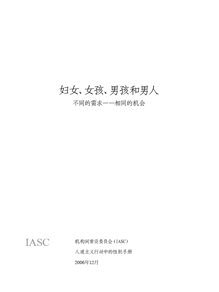 Gender Handbook - Mandarim | PDF