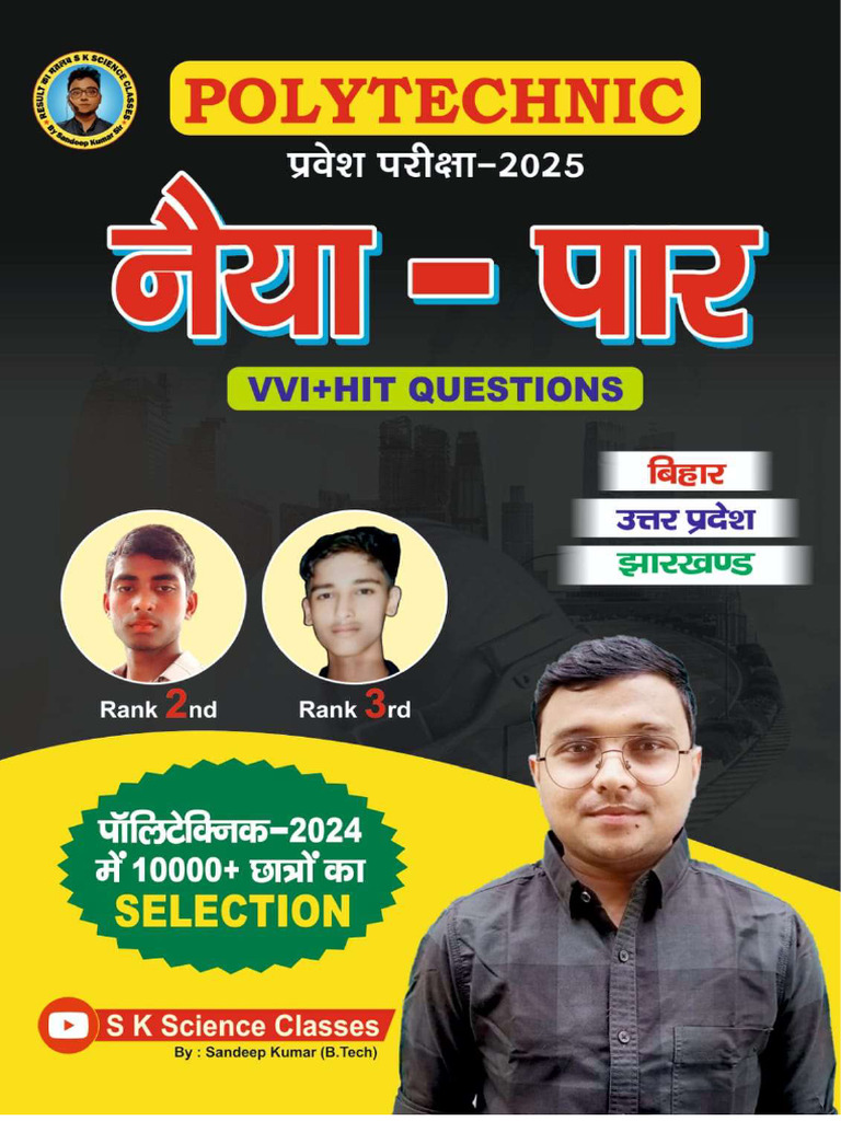 Chemistry (Part 2) नैया पार Book PDF Notes | PDF