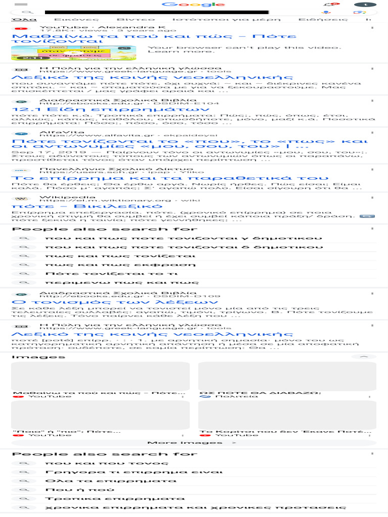 Απο Που Και Ως Ποτε - Google Search | PDF