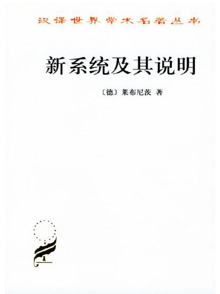 A0803新系统及其说明 | PDF