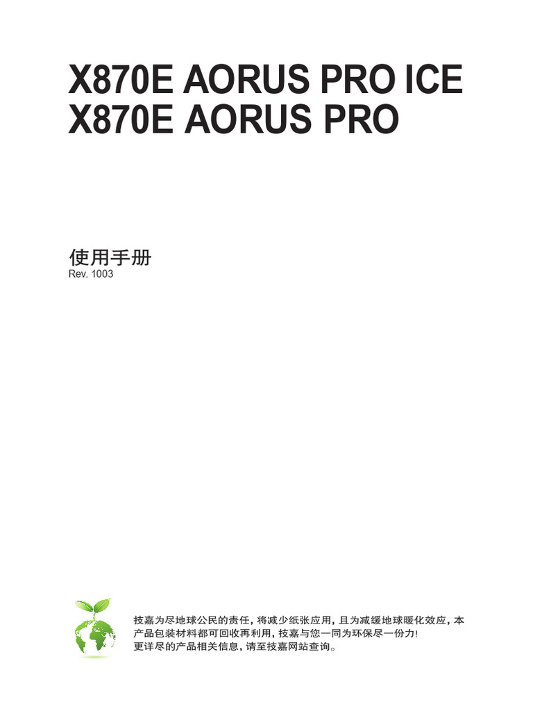 MB Manual X870e-Aorus-Pro-Ice 1003 SC | PDF