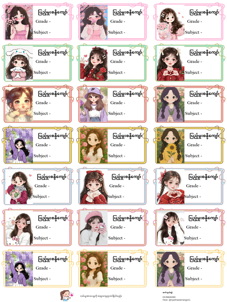 Template For Girls | PDF