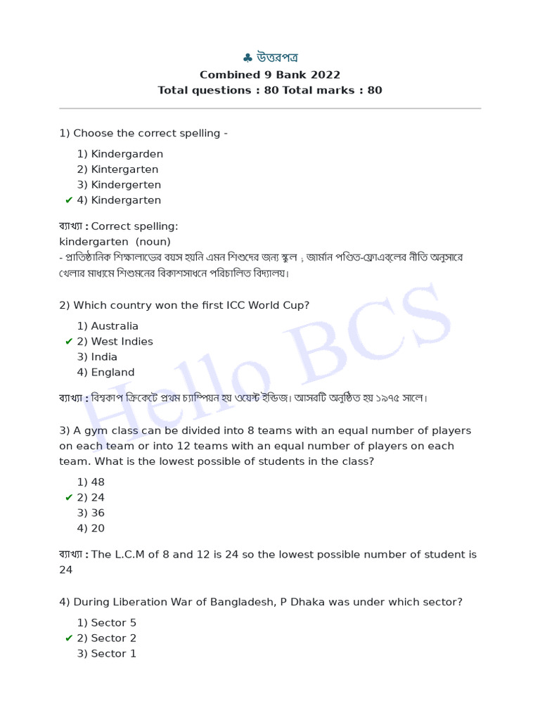 Combined 9 Bank Question Solution 2022 | PDF