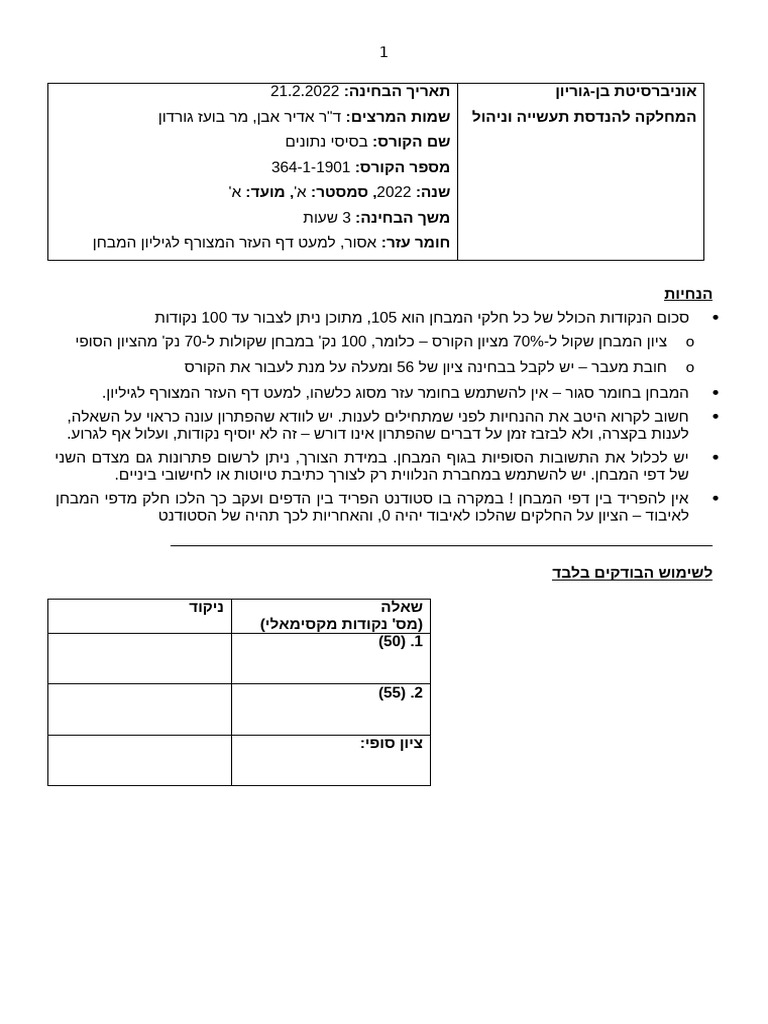 2022A, DB, FinalExam, A | PDF