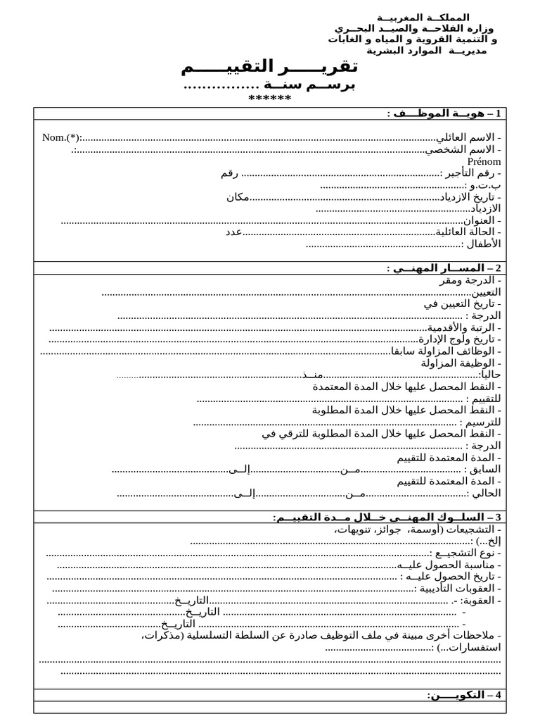 Fiche D'evaluation | PDF
