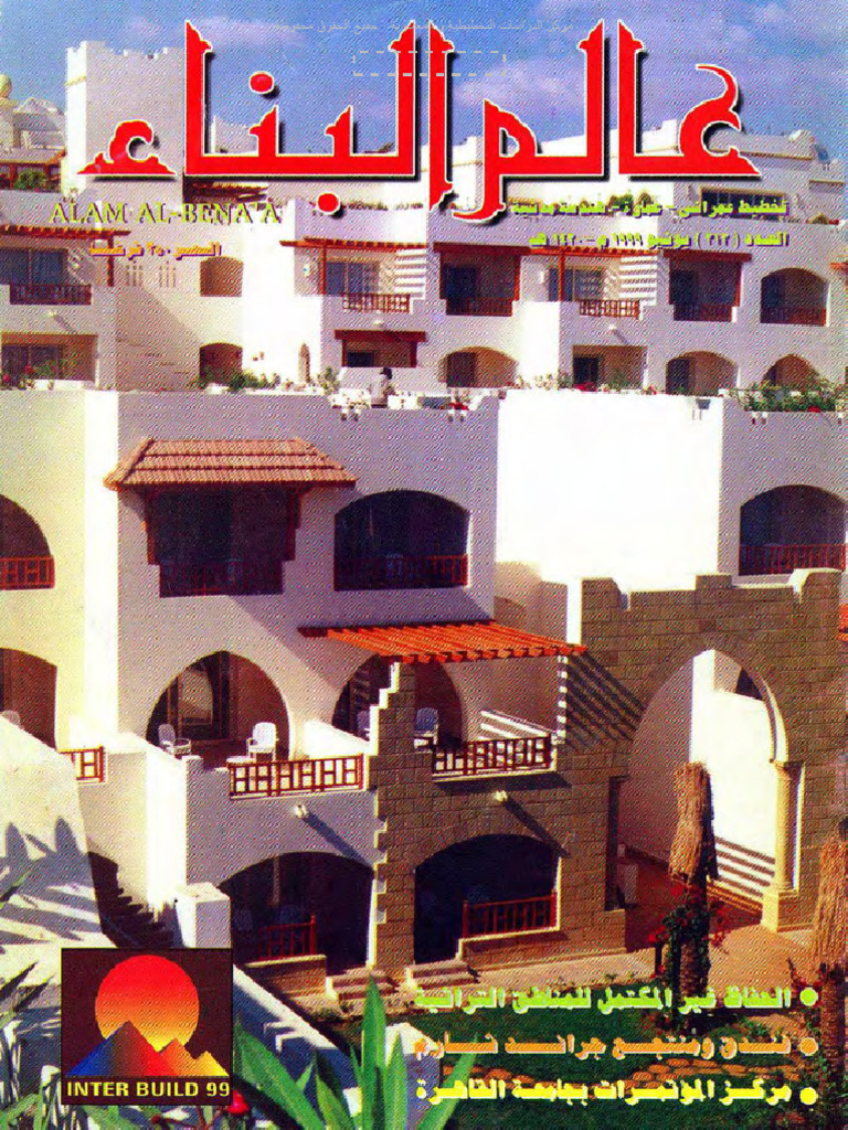 ALAM Al BENAA 1999 0212 | PDF