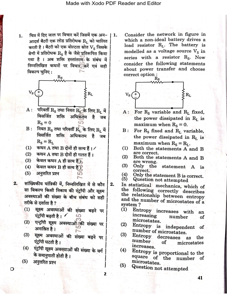 RPSC PGT Physics Exam-2024 | PDF