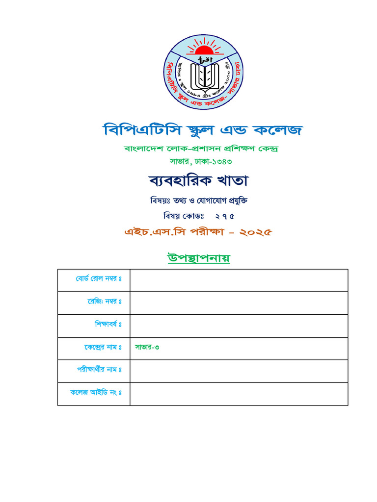 HSC ICT Practical Khata 2025 Guide | PDF | Computer Science | Computer ...